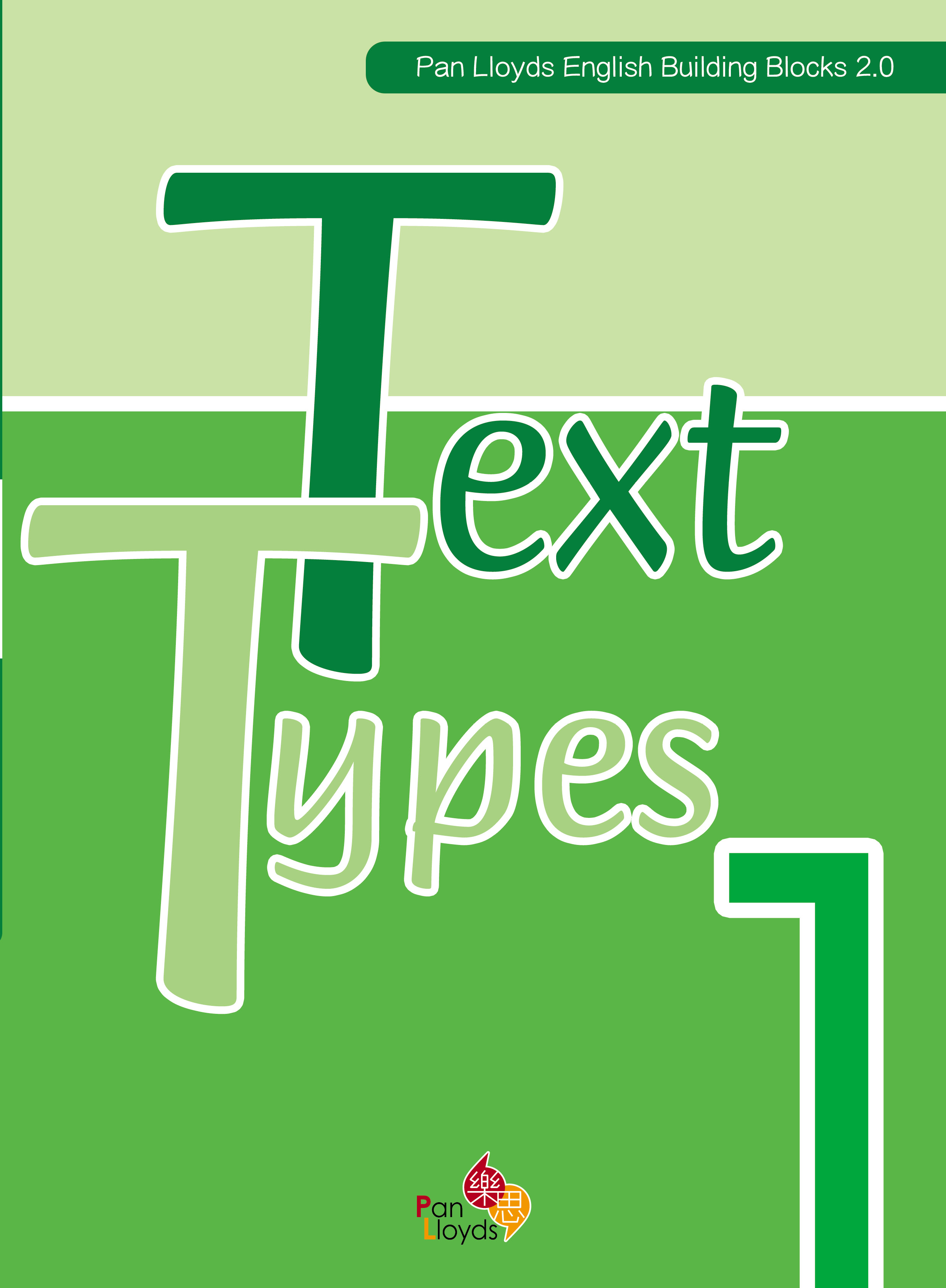[Pan Lloyds English Building Blocks 2.0 - Text Types (P.1)]| 一本 My Book One