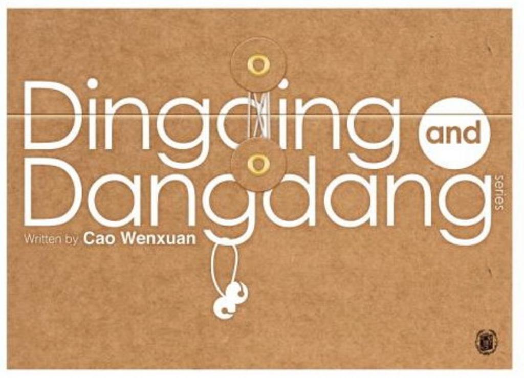 [Dingding and Dangdang 1－7]| 一本 My Book One