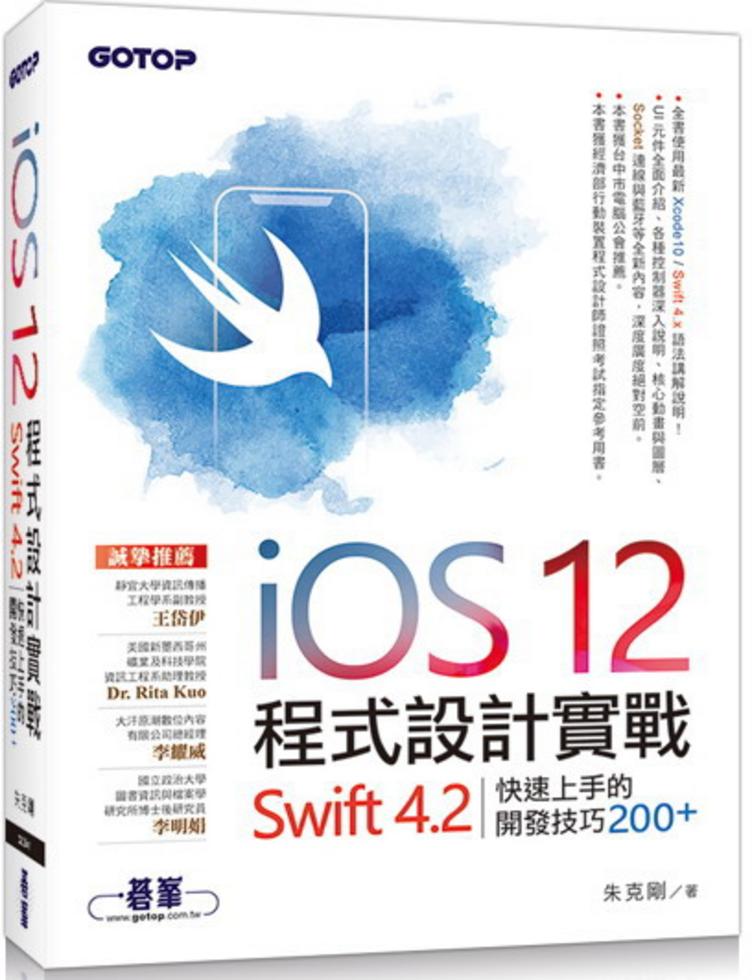 [AIOT與OpenCV實戰應用（第二版）──Python、樹莓派、物聯網與機器視覺]| 一本 My Book One