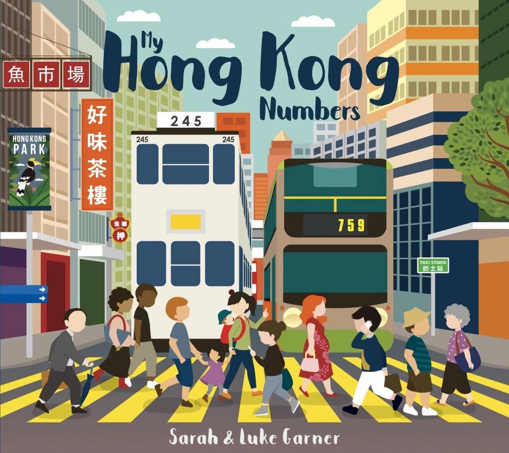 [My Hong Kong Numbers]| 一本 My Book One
